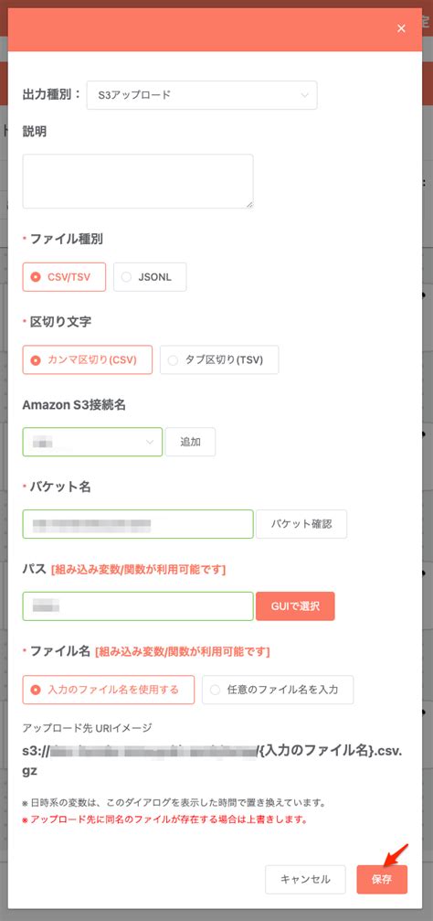 Csa Data Uploaderのui改善を行いましたデータアップロードジョブ＆ファイルアップロードジョブ） Developersio