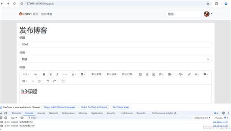 Django5博客项目实战 发布博客前端功能实现实现博客的发帖功能 Csdn博客