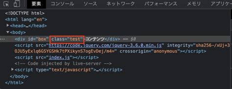 JavaScriptクラスを追加する方法 classList add Webエンジニア Wiki