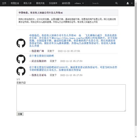 Github Huaaweicodeforum Management System Based On Jfinal 基于jfinal的