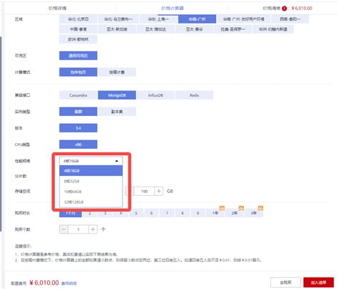 ET 想用云数据库mongdb ET社区