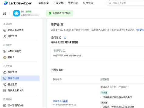 飞书lark机器人 自动化发版 csdn博客