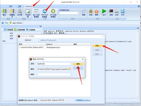 android killer反编译异常收集解决方案 androidkiller反编译乱码 csdn博客