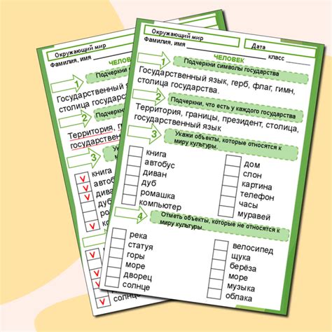 Презентация по окружающему миру Человек 3 класс