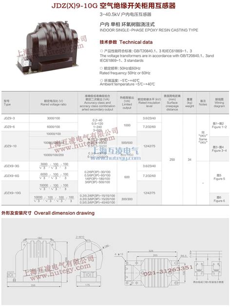 Jdzx9 10g电压互感器 上海互凌互感器厂