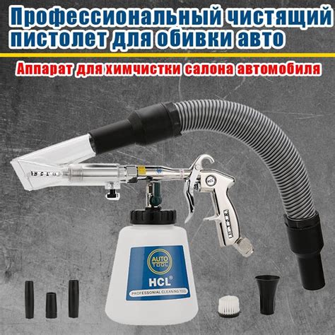 Комплектующие аппарата химчистки для авто купить с доставкой по выгодным ценам в интернет