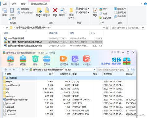 Javaphpnodejspython基于微信小程序的校园跑腿系统【2024年毕设】 Csdn博客