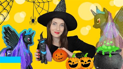 Мультики з іграшками українською Май Літл Поні Принцеса Луна історія про Хелловін для дітей