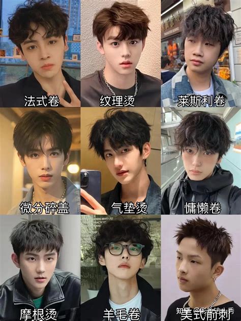 男生发型大赏！100款，堪称最全男生发型合集 知乎