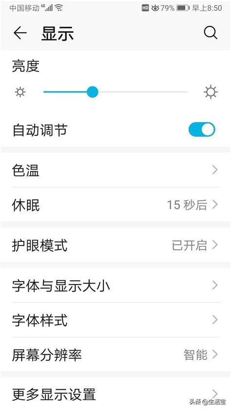 9个点的所有解锁图 手机休眠，锁屏，锁屏密码，指纹录入，指纹解锁基本概念及其设置 csdn博客