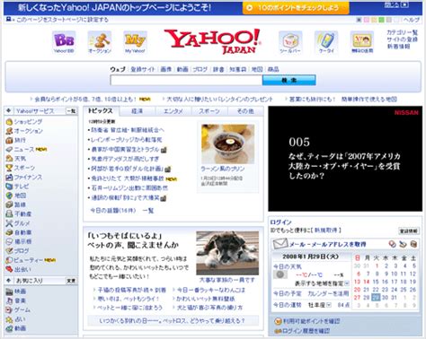 昔のほうがよかった？ リニューアル前のyahooトップページを再現する方法：markezine（マーケジン）