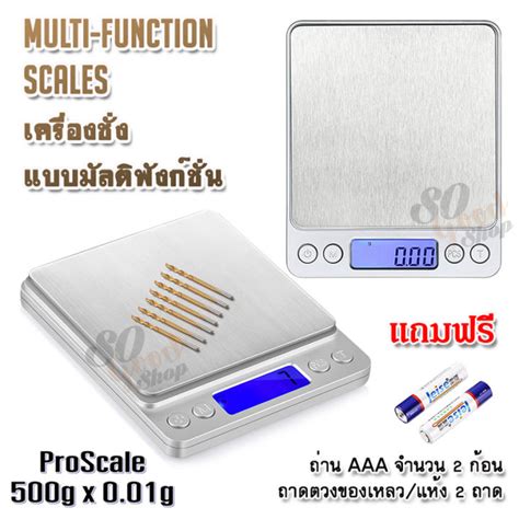 g X g Diamond Jewelry Digital Scale Pro เครองชงนำหนกแหวน ชงเพรช ชงสรอย เครอง