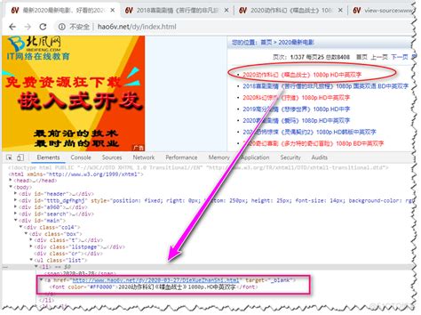 【python3 爬虫】u09 爬取hao6v电影网 51cto博客 python爬虫爬取电影