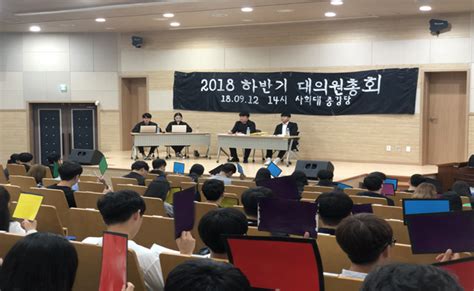 갈수록 줄어드는 학생회비…2학기 납부율 27