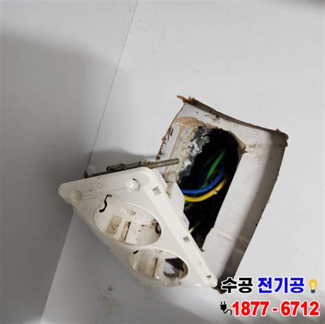 덕풍동전기공사 신장동전기수리 미사동 누전 검사 하남전파사 네이버 블로그