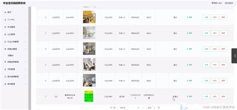 【附源码】计算机毕业设计毕业生校园招聘系统（java springboot mysql mybatis 论文 csdn博客