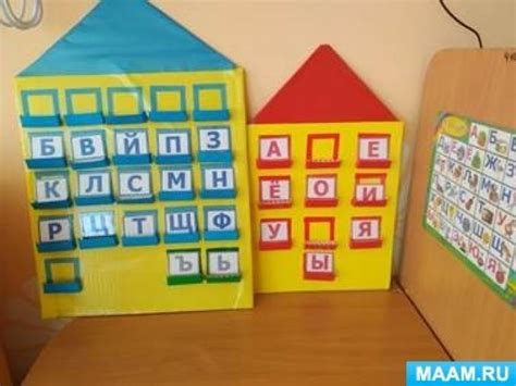 Наглядно-демонстрационное пособие «Домики для звуков» (1 фото ...