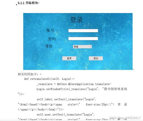 Python实现 图书馆管理系统基于python的图书馆管理系统的设计与实现 Csdn博客