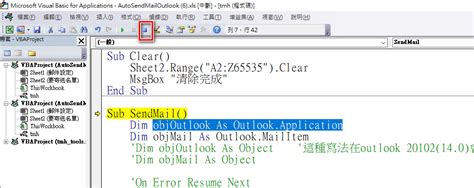 經驗分享 彰化一整天的blog 【excel教學】開啟excel檔案出現找不到專案或程式庫