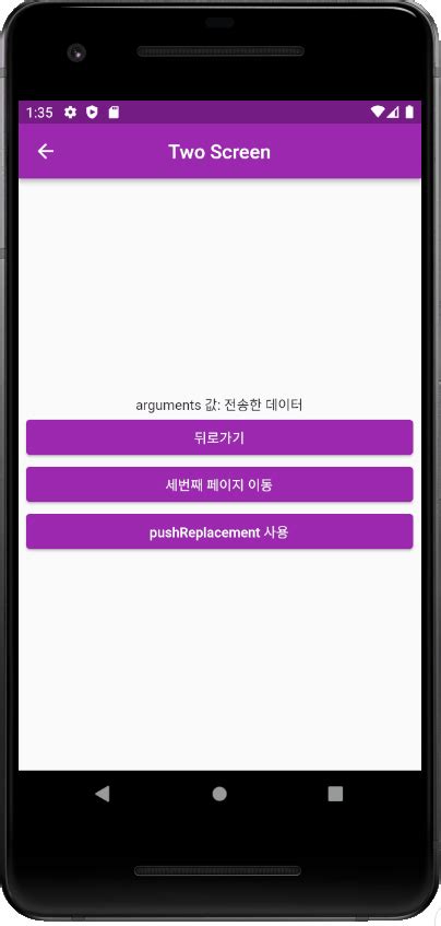 [flutter] 위젯 간의 데이터 전송 스크린 이동 navigator modalroute named route