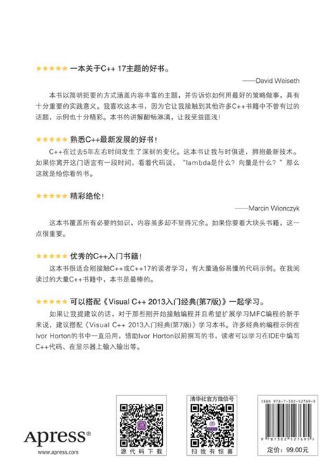 清华大学出版社 图书详情