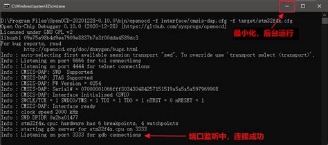 基于 Openocd 的 Stm32cubeide 开发烧录调试环境搭建 Daplink Lonlypan个人站