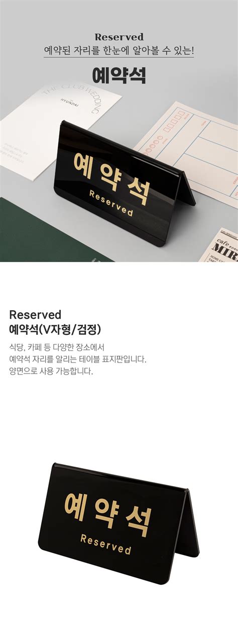 예약석v자형검정