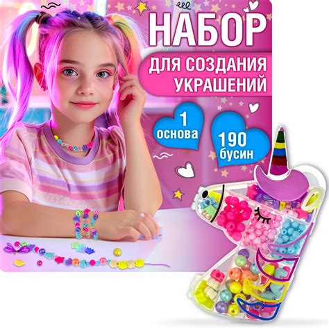 Набор бусин 1toy Bijou Diy для создания украшения браслетов бус брелоков и поделок для девочек