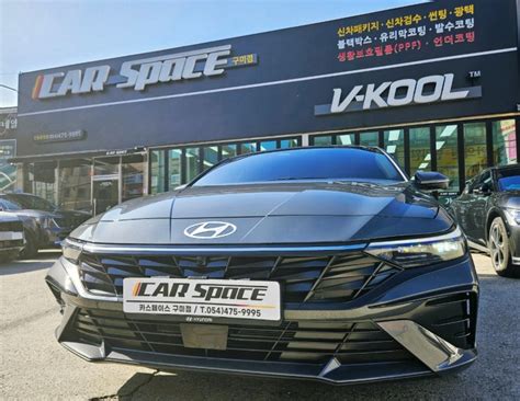 아반떼 Cn7 에코트로닉 그레이펄 캐시미어 베이지 신차패키지 후기 네이버 블로그