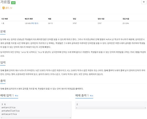 [baekjoon] 1062 가르침 java
