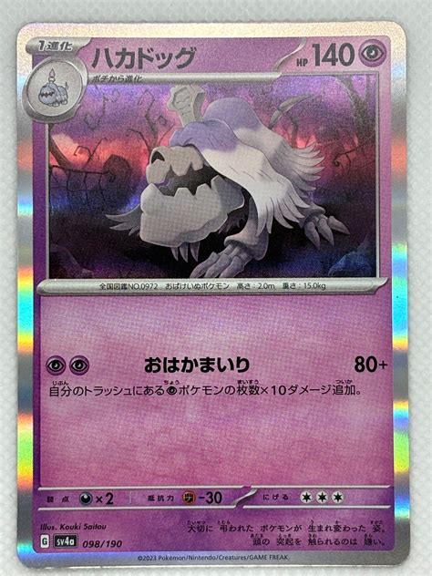 Houndstone Japan Pop Mart