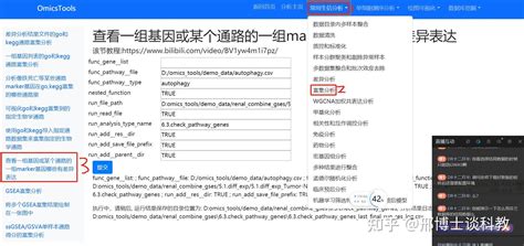 单基因高低表达分组差异和相关性排序关联基因的gsea富集分析教程，代做各领域生信分析 知乎