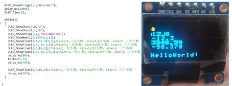 Stm32f407zgt6实现oled显示屏407oled例程 Csdn博客