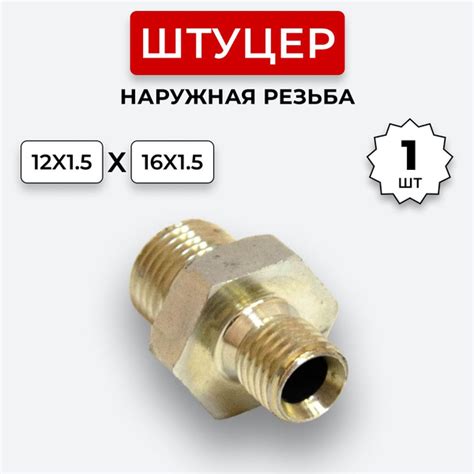 Штуцер гидравлический DK-DK Нар. резьба М12х1,5-М16х1,5 - купить с ...