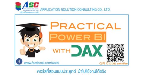 หลักสูตร Practical Power Bi With Dax