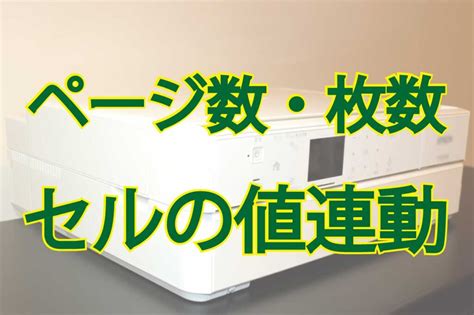 エクセルvbaでテキストボックスに入力した数字で印刷枚数を指定する