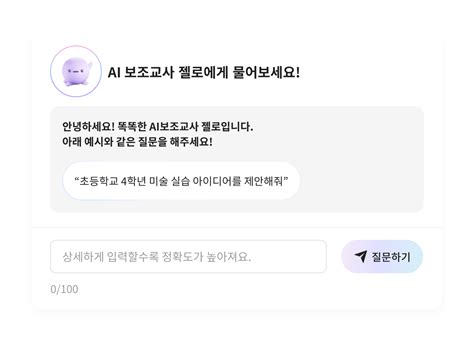 인공지능 학습관리 솔루션 클래스팅