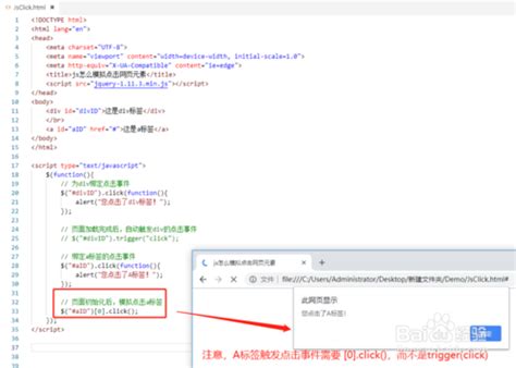 js怎么模拟点击网页元素 走看看