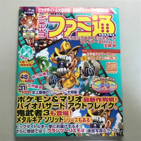 Weekly Famitsu 2003 No 754 Famicom Tv Game General Information Magazine