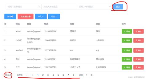 基于springboot vue elementui mybatis前后端分离管理系统超详细教程（五）——多条件搜索并分页展示