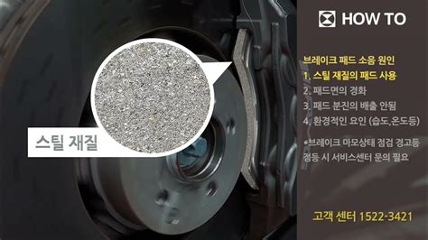 벤츠 How To 브레이크 소음 원인 한성자동차 Youtube
