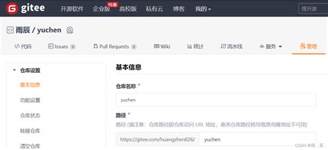 Gitee代码上传步骤详解（超详细）gitee上传代码 Csdn博客
