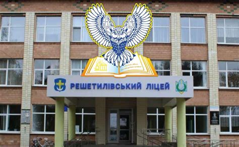 Учні Решетилівського ліцею ім Олійника — переможці обласного конкурсу МАН Решетилівщина Ua