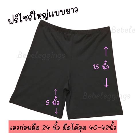 กางเกงขาสั้นสายฝอ6ฟรี1ผ้ายืดเยอะดีซับในได้กางเกงเลคกิ้งกางเกงขาสั้นถูกผ้าดีรีวิวเยี่ยมมากคุ้มค่า