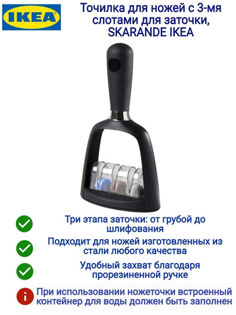 IKEA Точилка для ножей, ножниц, 21 см, 1 предм. купить на OZON по ...