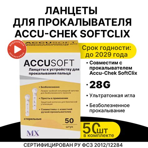 Ланцеты для акку чек актив — купить по низкой цене на Яндекс Маркете