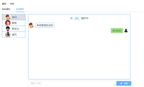 Springbootwebsocket实现在线聊天一websocket在线聊天模版 Csdn博客