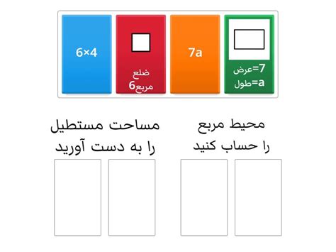 ریاضی‌هفتم فصل۳ Group Sort