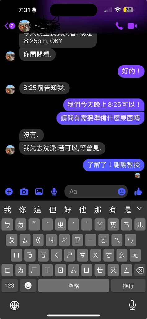 認識教授第一天就跟我報備要去洗澡 有點小曖昧👉👈