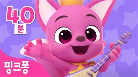 핑크퐁 호기와 노래해요💚 Best 동요 특집 Hogi Korean 인기 동요 총집합 부릉부릉 호기 버스 와르르 블록 놀이 핑크퐁 인기동요 Youtube